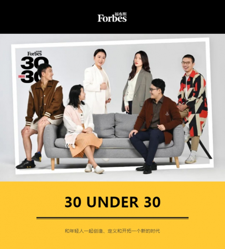 空格教育创始人刘博宇入选福布斯中国2022年度30 Under 30榜单！ —广东站—中国教育在线