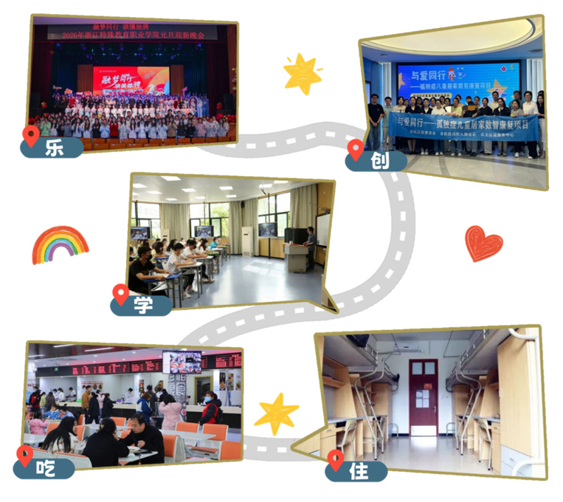 倒计时4天·特教对话 | 离家上大学会不习惯吗？多久能适应？—教育在线